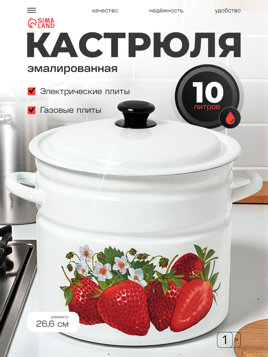 Кастрюля эмалированная, 10 л, с крышкой, цилиндрическая, белая
