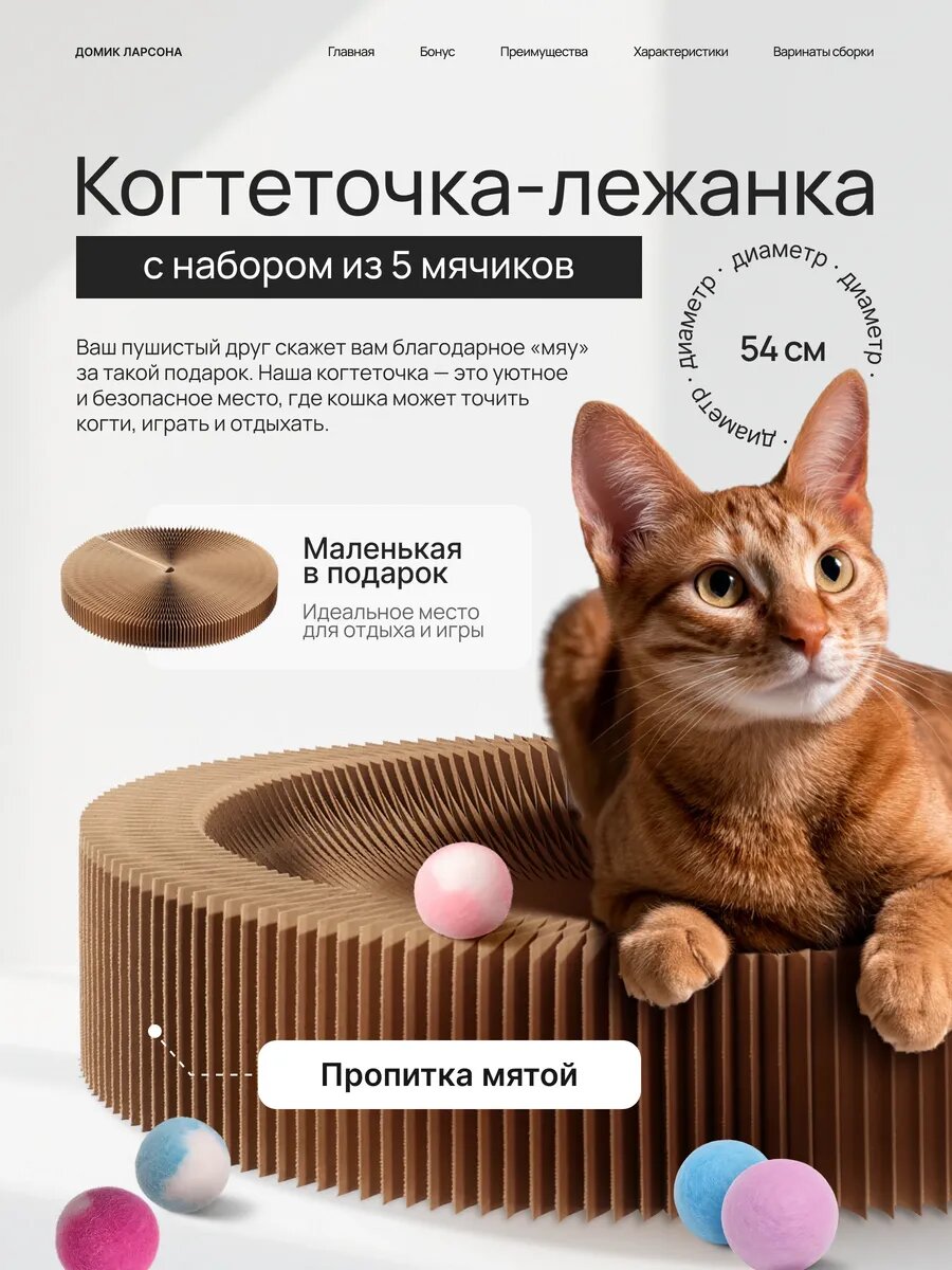 Раздвижная лежанка-когтеточка, 2 по цене 1