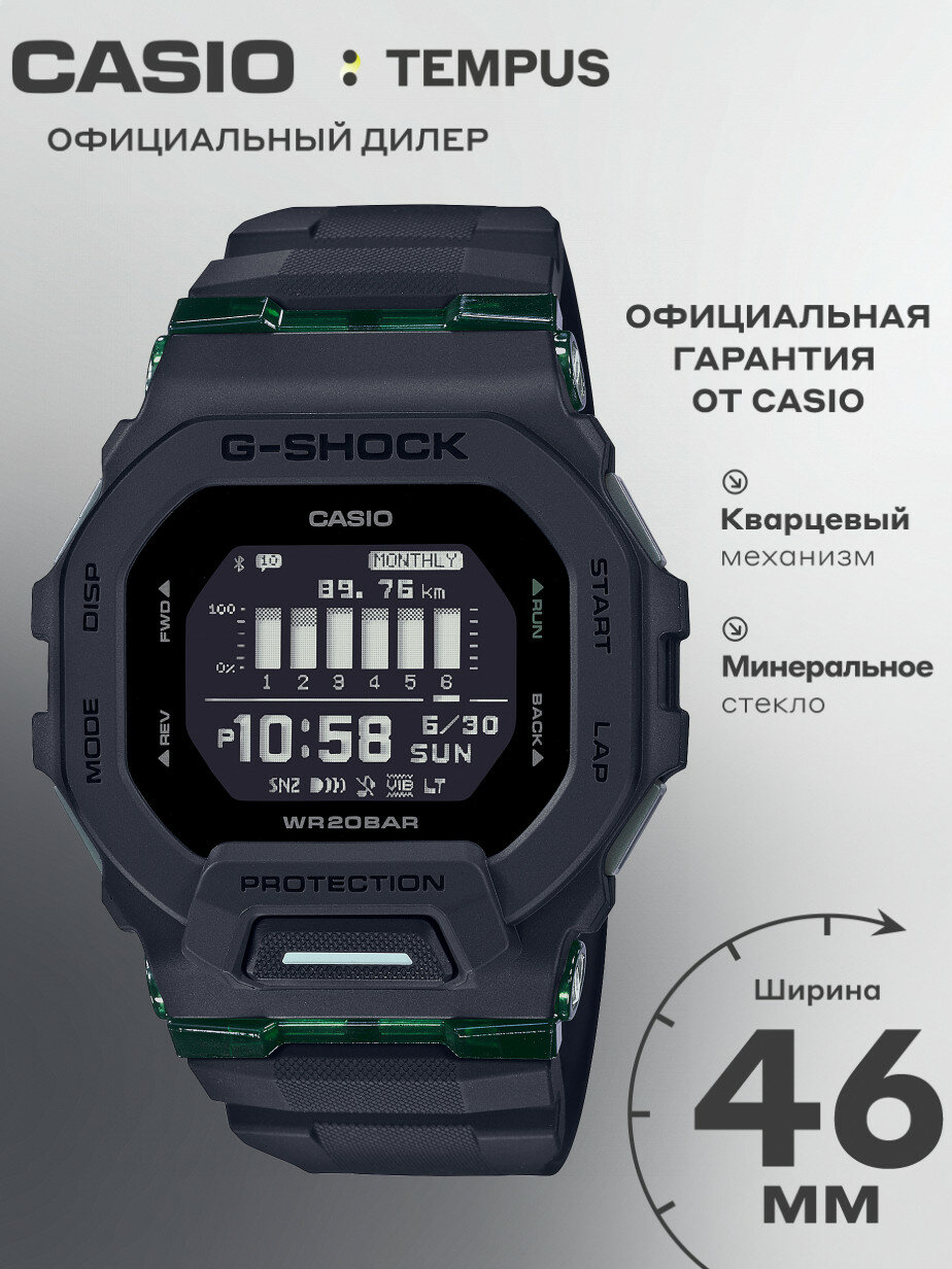 Наручные часы G-Shock