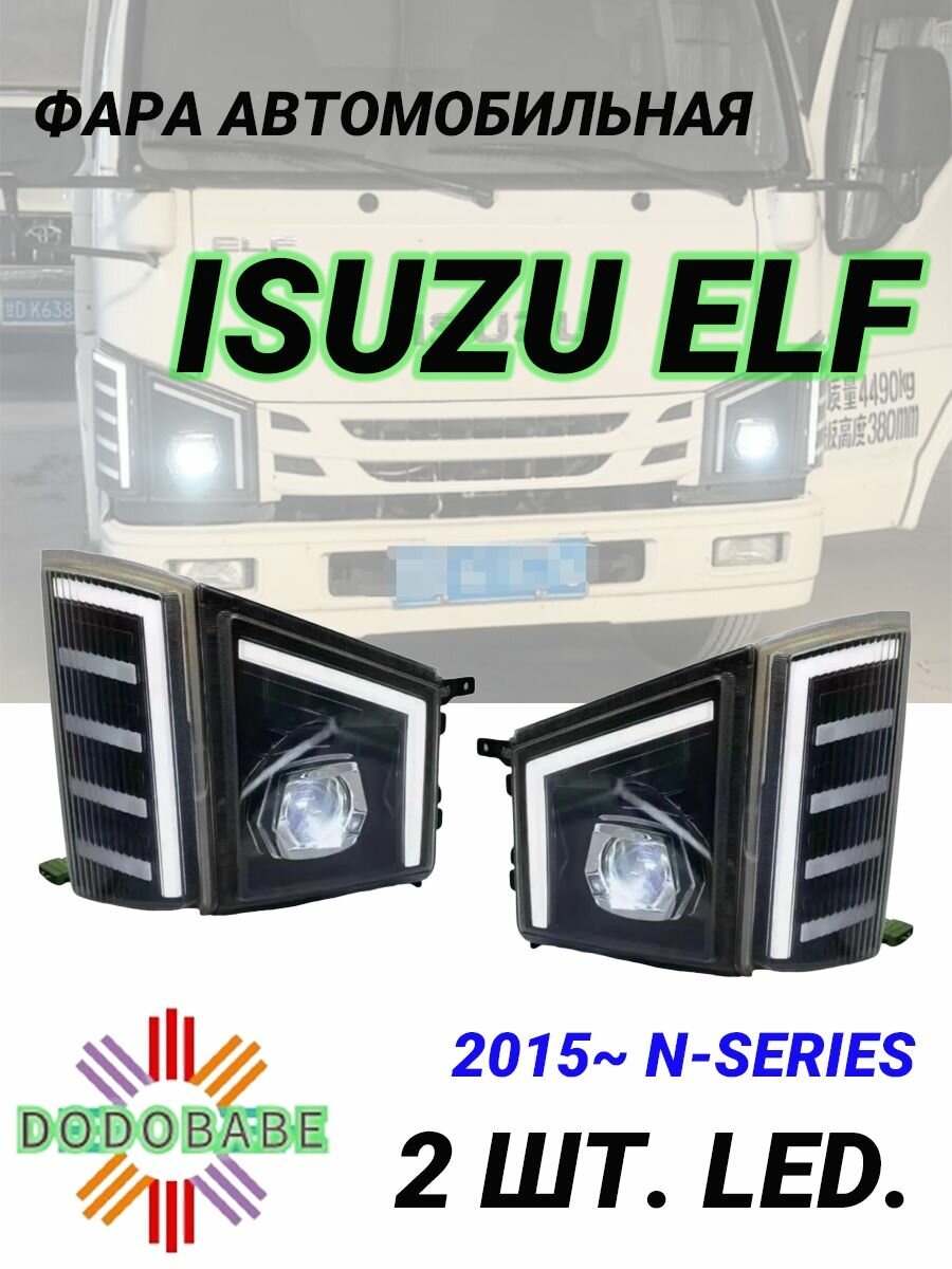 Фары автомобильные