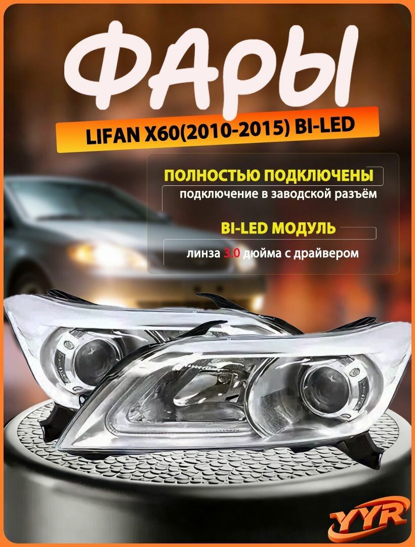 Фары автомобильные