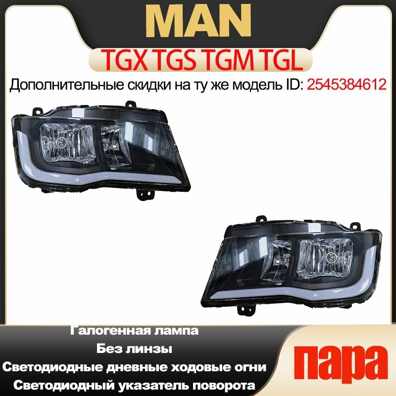 Фары автомобильные