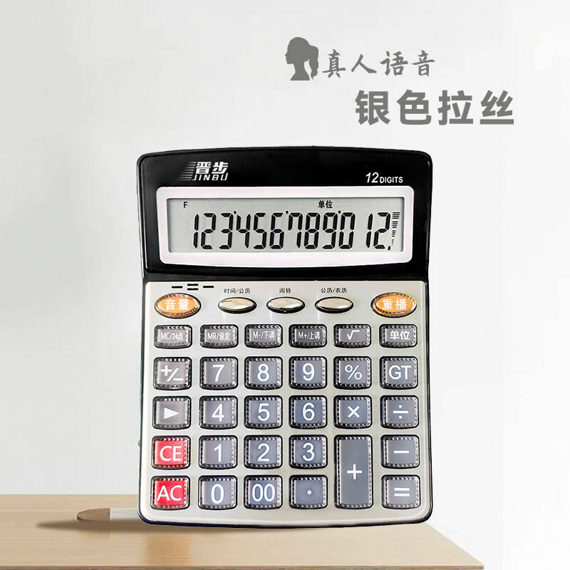 Голосовой калькулятор с большим экраном, кристальные кнопки, финансовый учет, специальный бизнес-офис, для студентов, большой размер, реальное человеческое произношение
