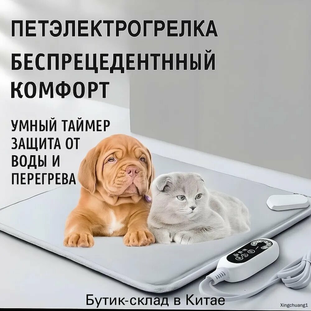 Грелка электрическая для кошек и собак с терморегулятором и защитой от жевания таймером автоотключением