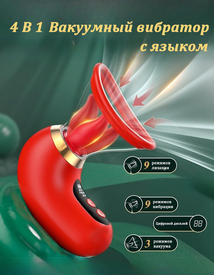 Вибратор для девушек, Вибратор лижущий с языком , стимулятор клитора