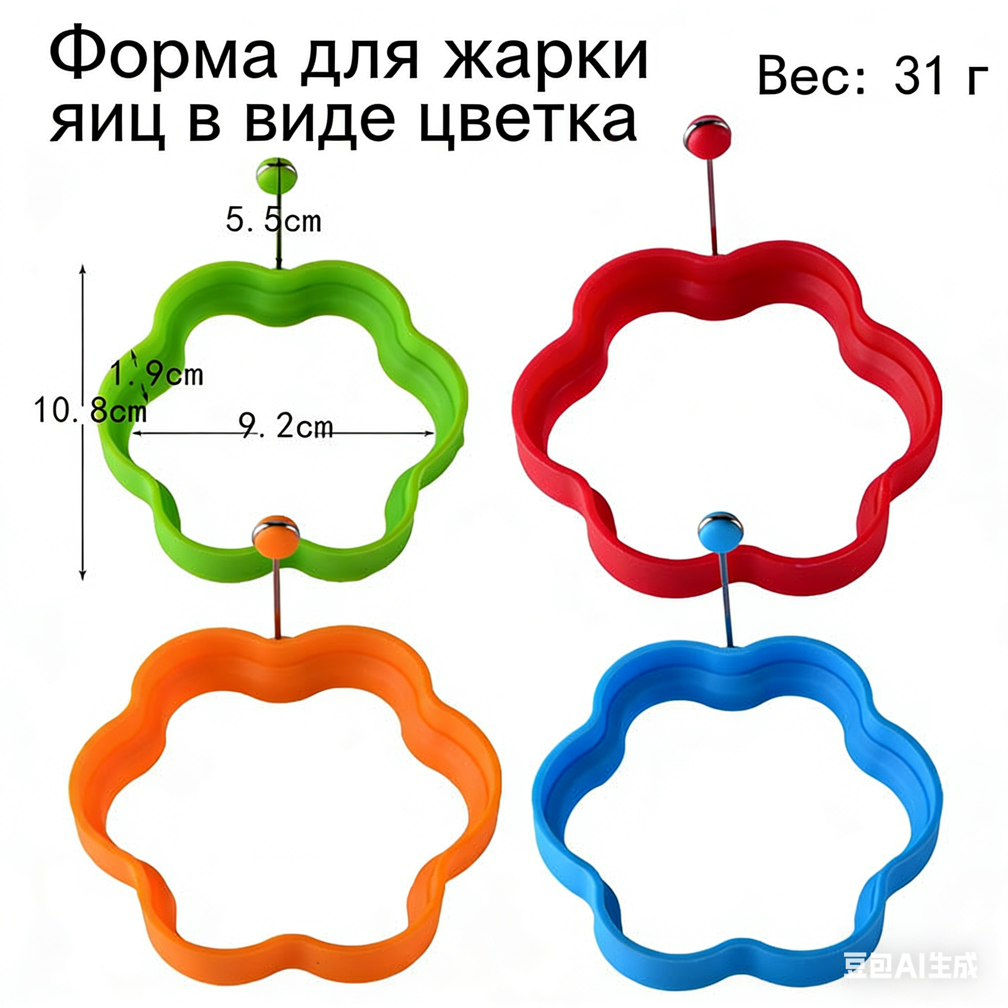 4 шт（красный, синий, зелёный, оранжевый, по 1 шт）, Форма для яичницы силиконовая, Форма силиконовая для яичницы цветочный узор