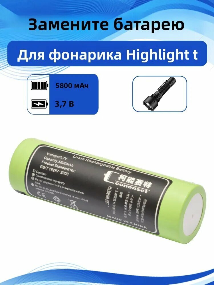 Conenset Бокс для батареек