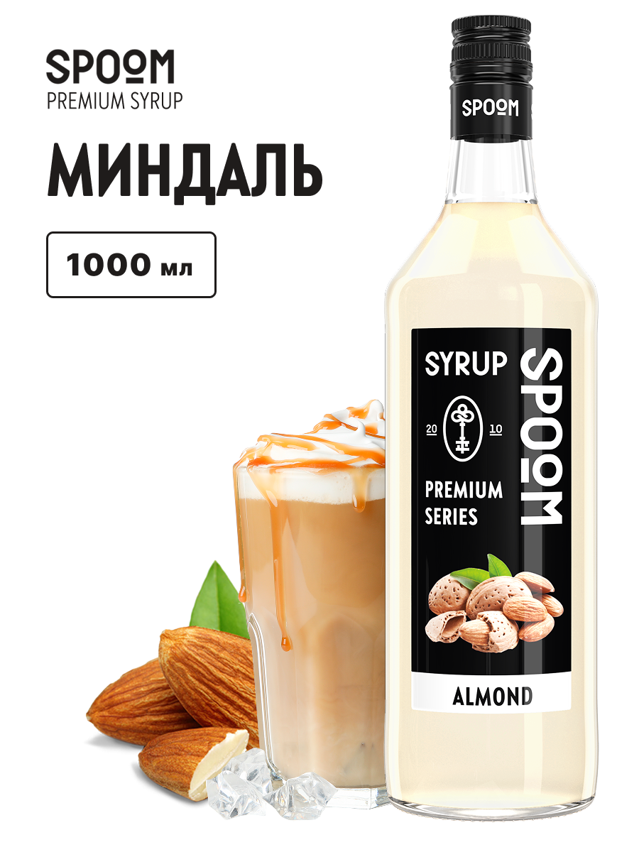 Сироп SPOOM Миндаль 1 л