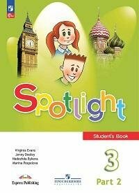 Книга "Английский язык : 3-й класс : учебник. В 2 ч. Ч.2 = Spotlight 3 : Student`s Book. Part 2 (ФГОС)"