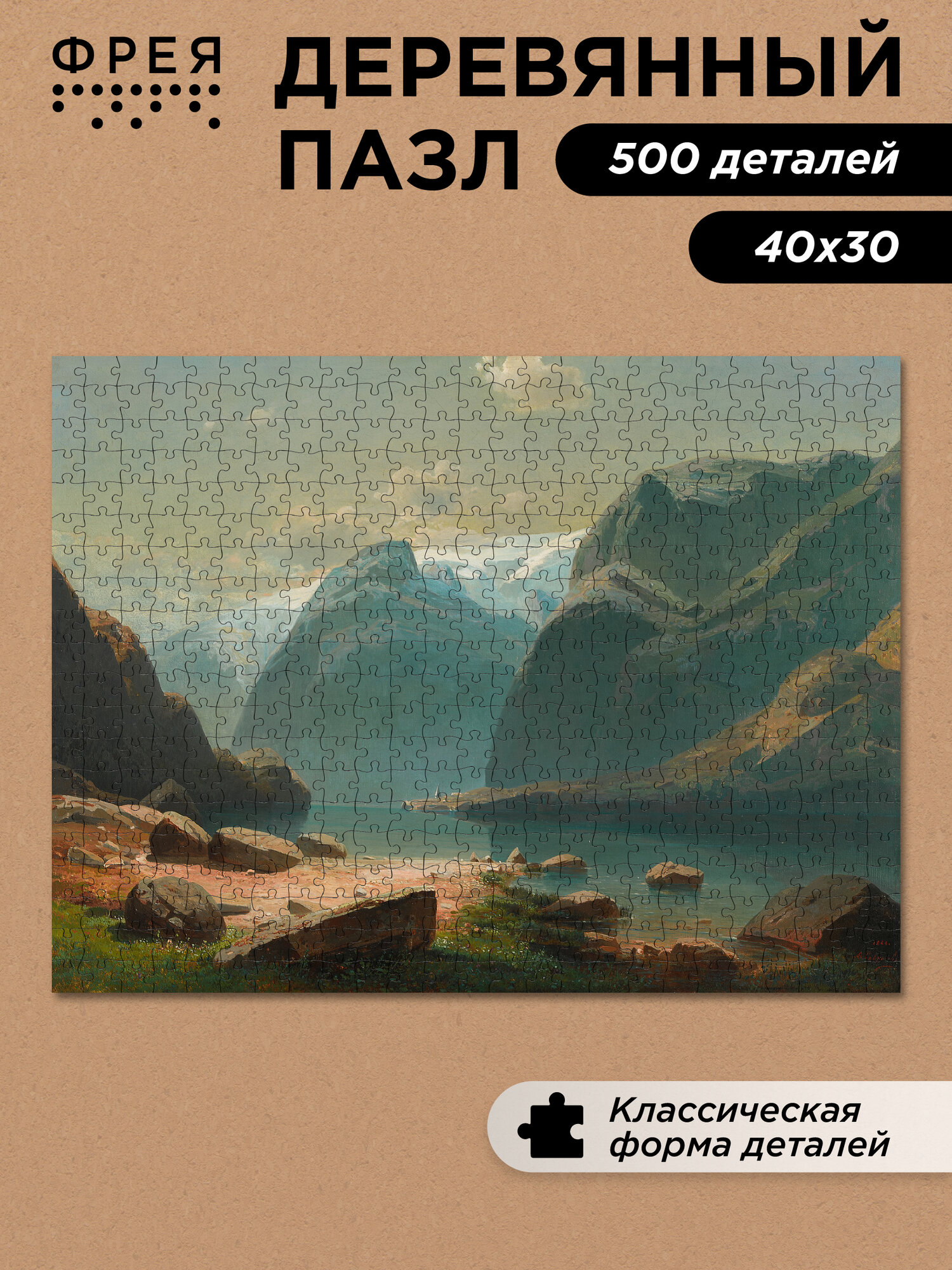 Пазл деревянный фрея GTG-PZLD-013 Озеро в горах Швейцарии. 1866. Саврасов А. К. 500 элементов