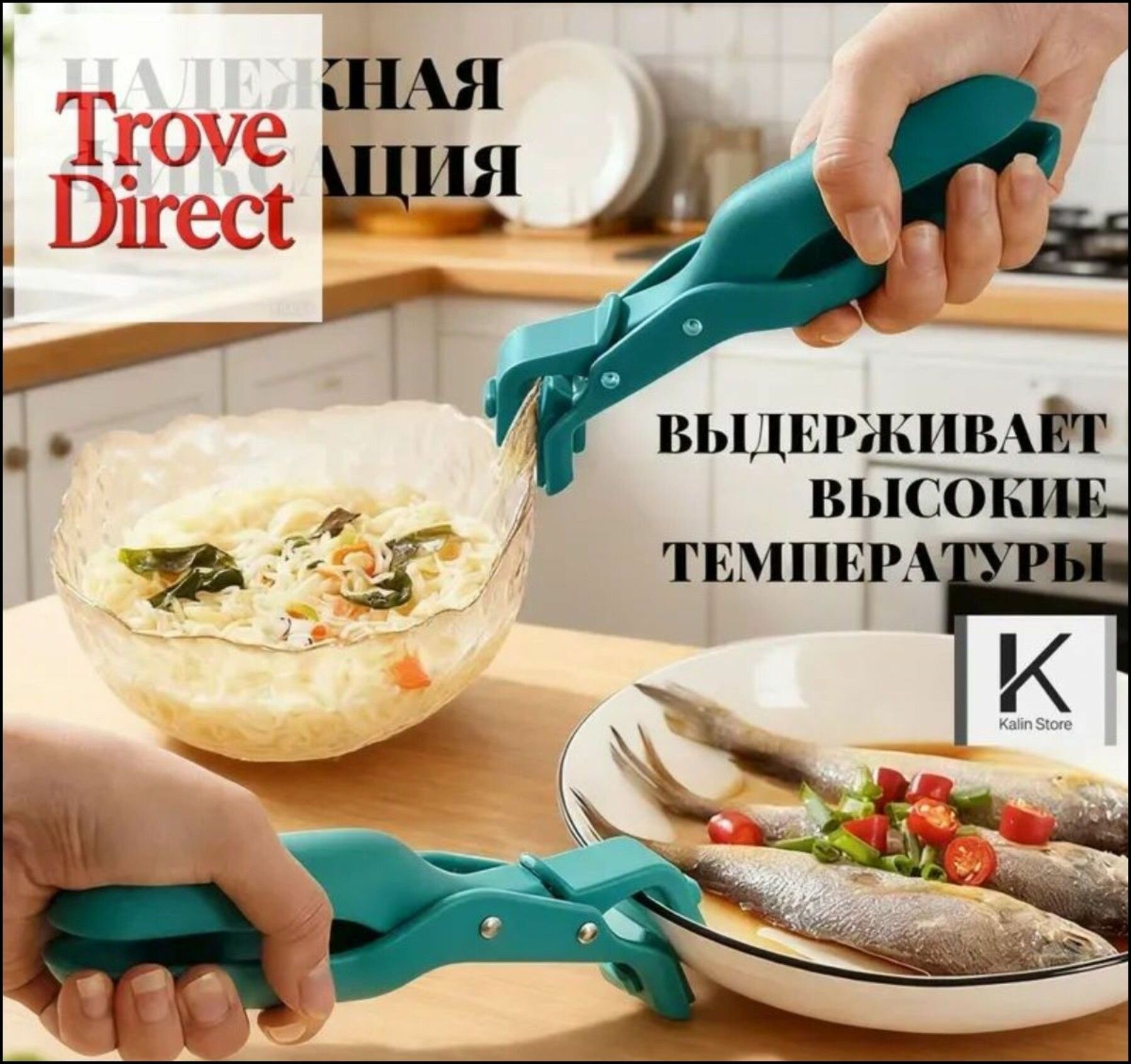 Ухват для банок — фото 1