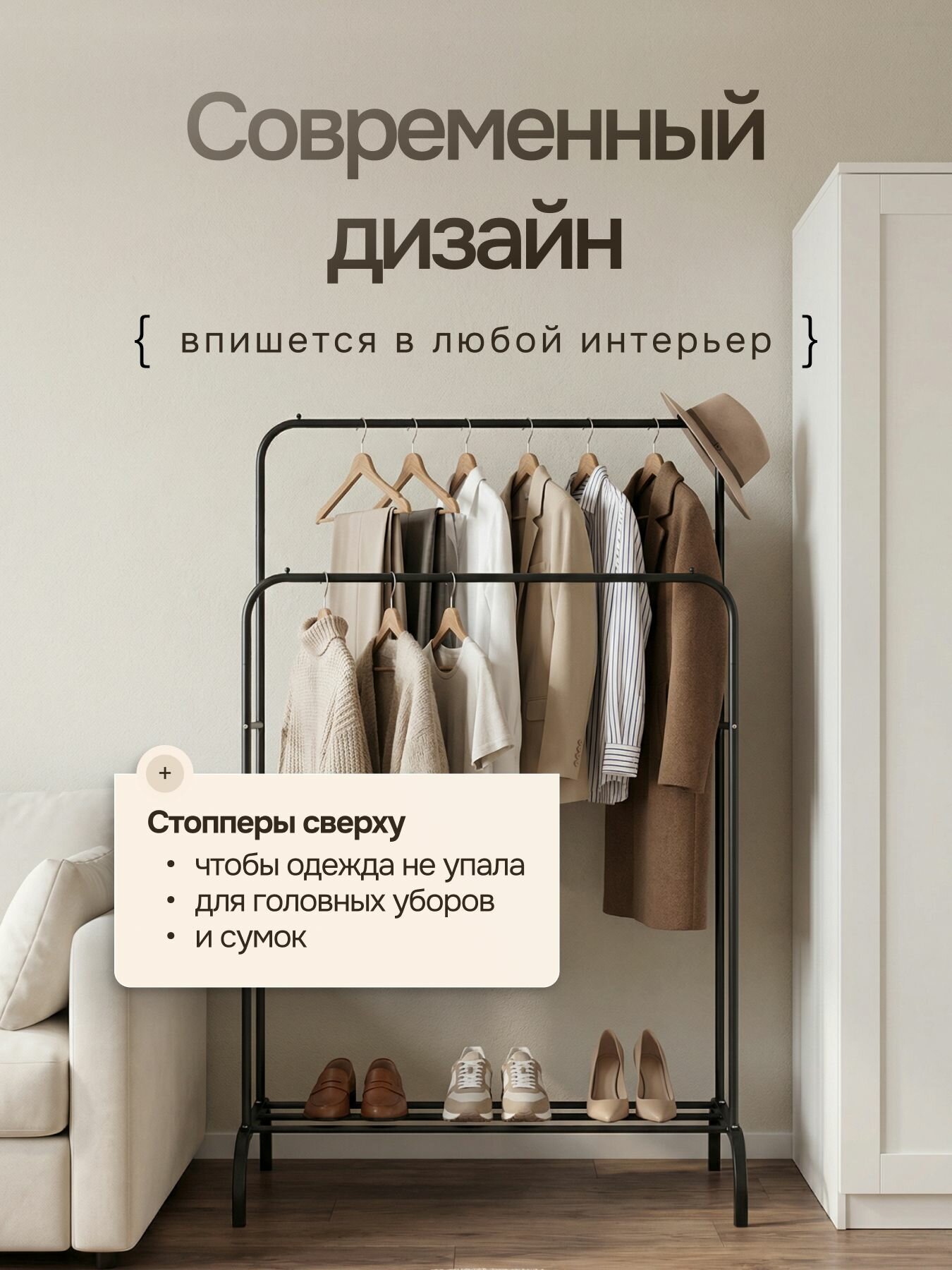 Вешалка для одежды напольная — фото 1