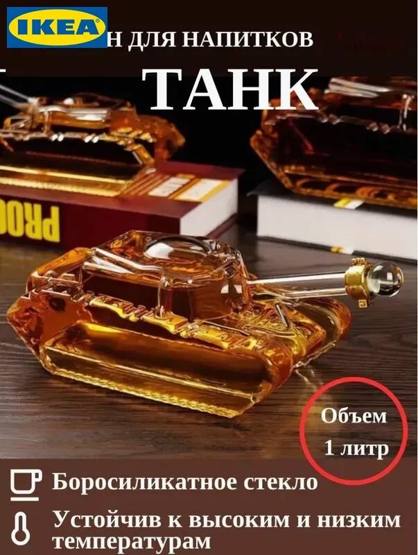 Графин