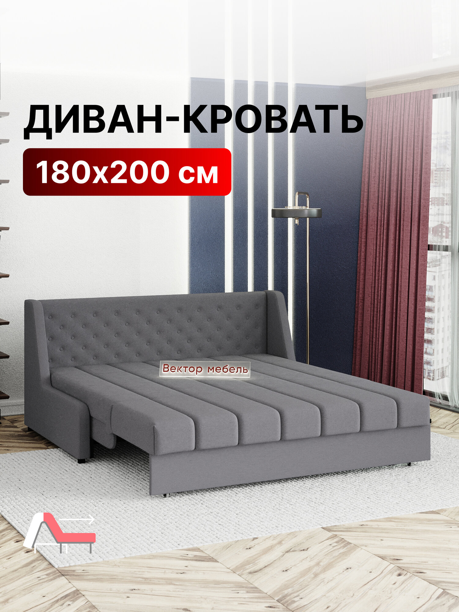 Диван прямой Вектор Вернисаж 195 x 107 x 89 см