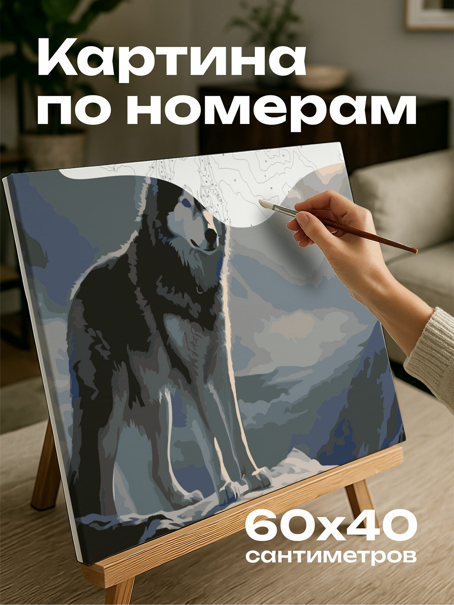Картина по номерам 60x40 см, картина, масло, хаски, вершина горы, снег, свет, шерсть, серебристо-черная, сила, реализм