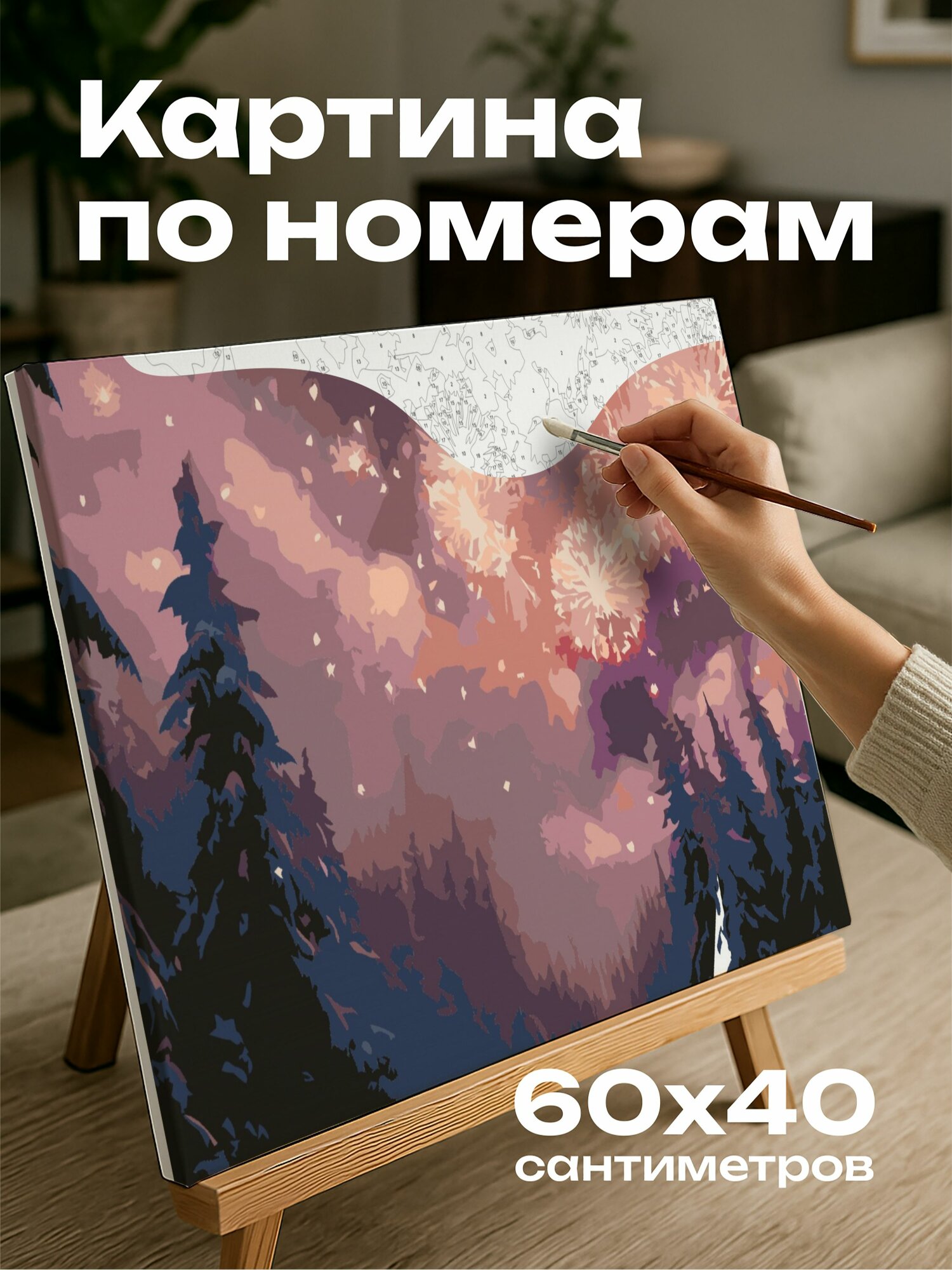 Картина по номерам 60x40 см, фейерверки, зимний пейзаж, сюрреализм, световые вспышки, лес, снег, атмосфера, сказочный