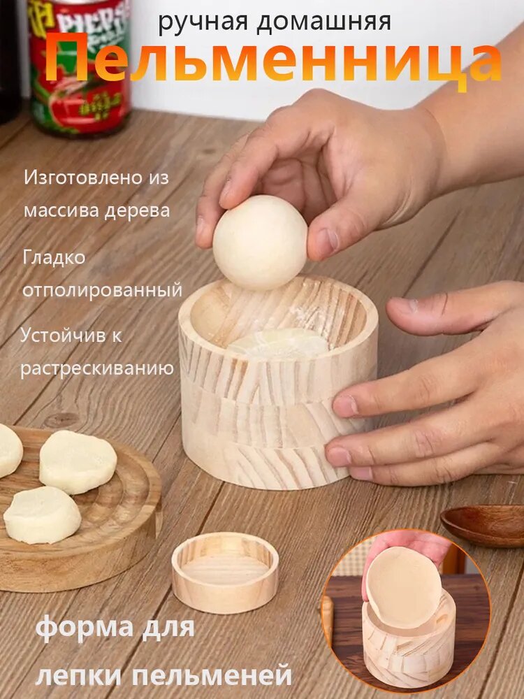 Форма для пельменей 1 шт, 8.9 см