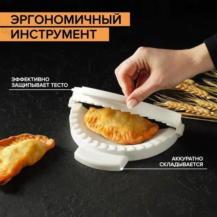 Форма для пельменей — фото 1