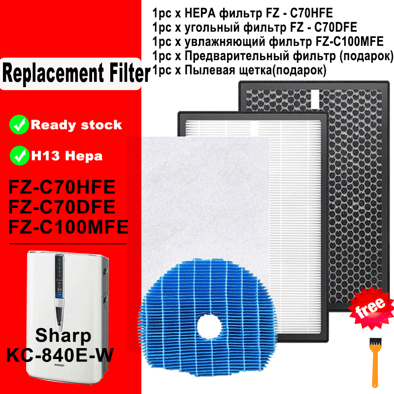 Комплект фильтров, FZ - C70HFE + FZ - C70DFE + FZ-C100MFE , для воздухоочистителей Sharp KC-840E-W
