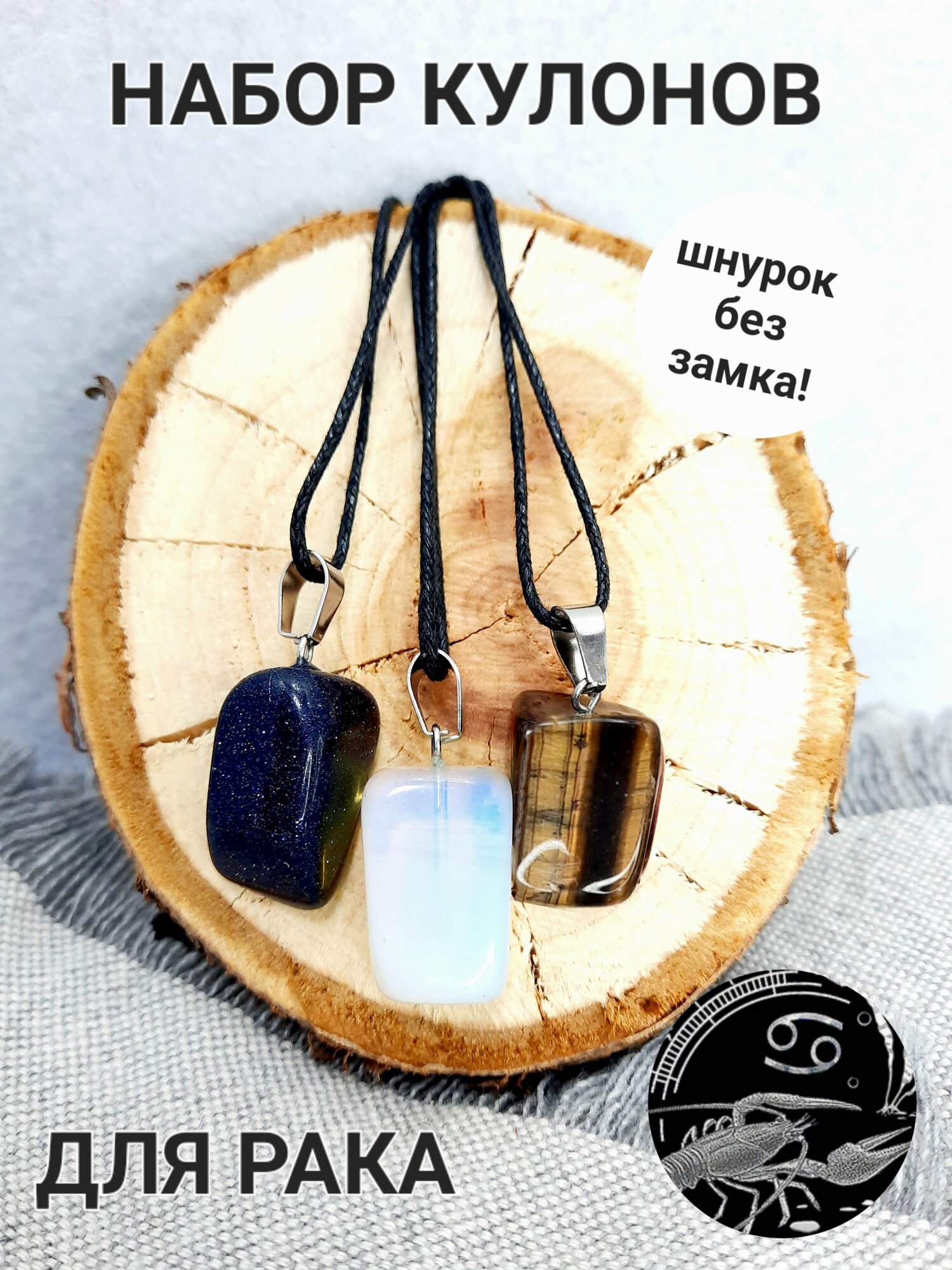 Чокер, авантюрин, тигровый глаз