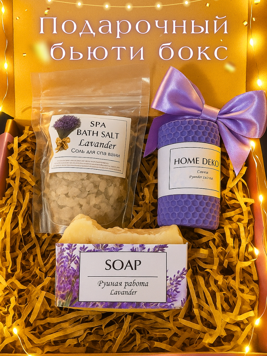 Подарочные наборы для женщин на 8 марта, на день рождения девушке, учителю, воспитателю, подарок девушке, корпоративный