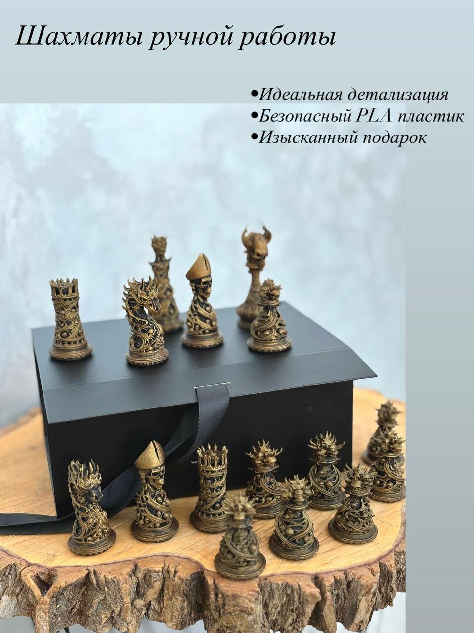 Шахматные фигуры RTStudio, готический стиль, ручная работа, пластик