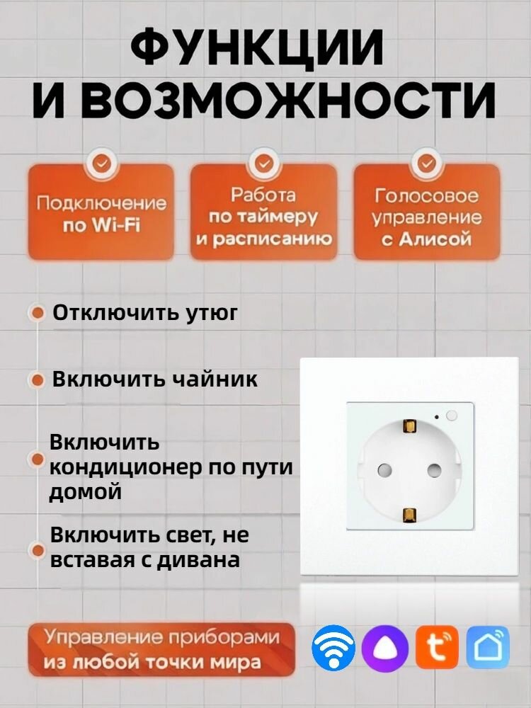 Розетка — фото 1