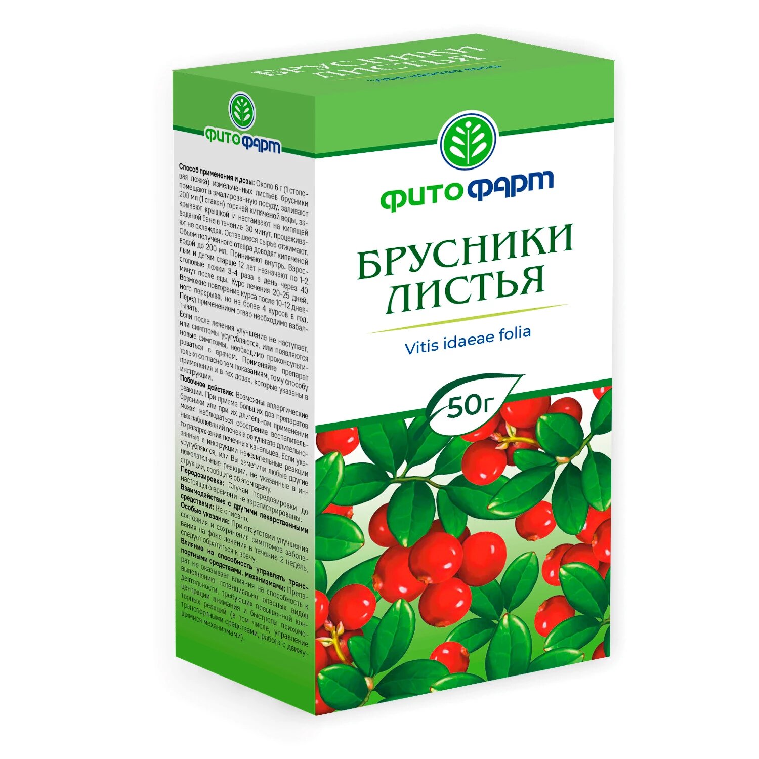 Брусники листья, 50г, диуретическое средство растительного происхождения
