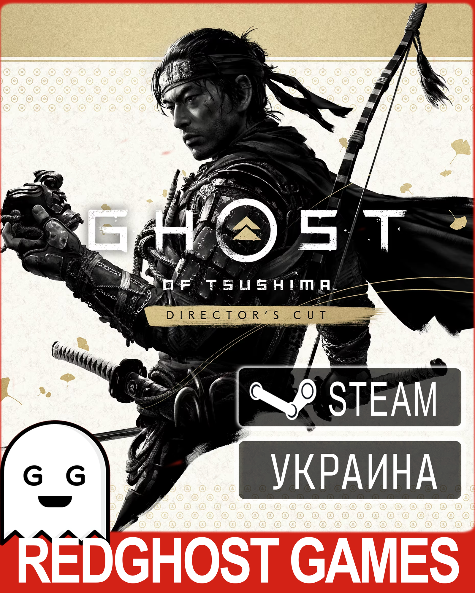 Игра Ghost of Tsushima DIRECTOR'S CUT, цифровой код для PC(ПК), Русская озвучка. Steam подарок Украина