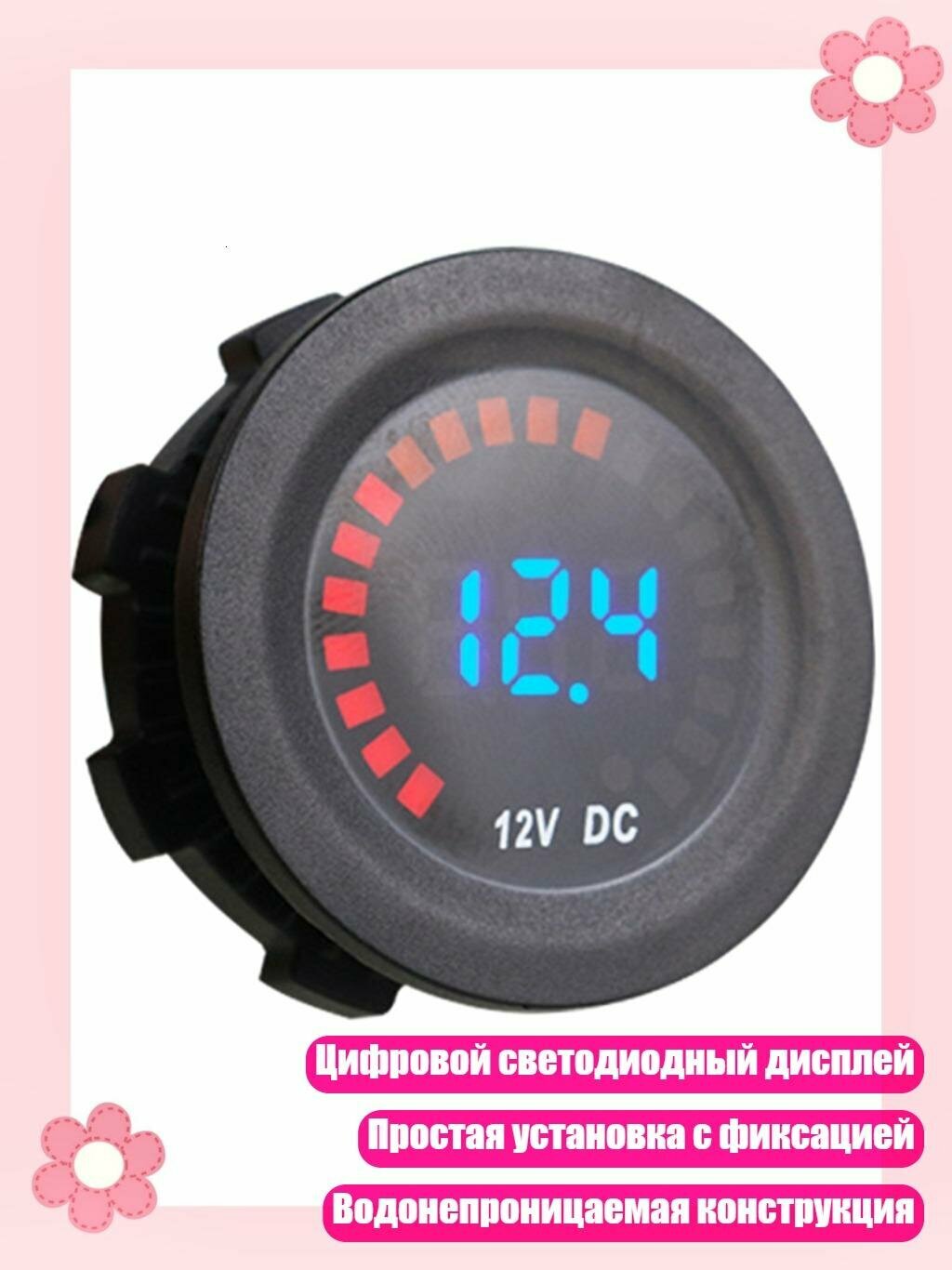 Цифровой вольтметр 12 В