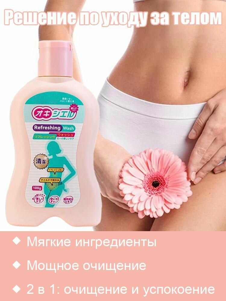 Очищающий раствор для ухода за женскими гениталиями Nyelle 100 г Снимает зуд и неприятный запах
