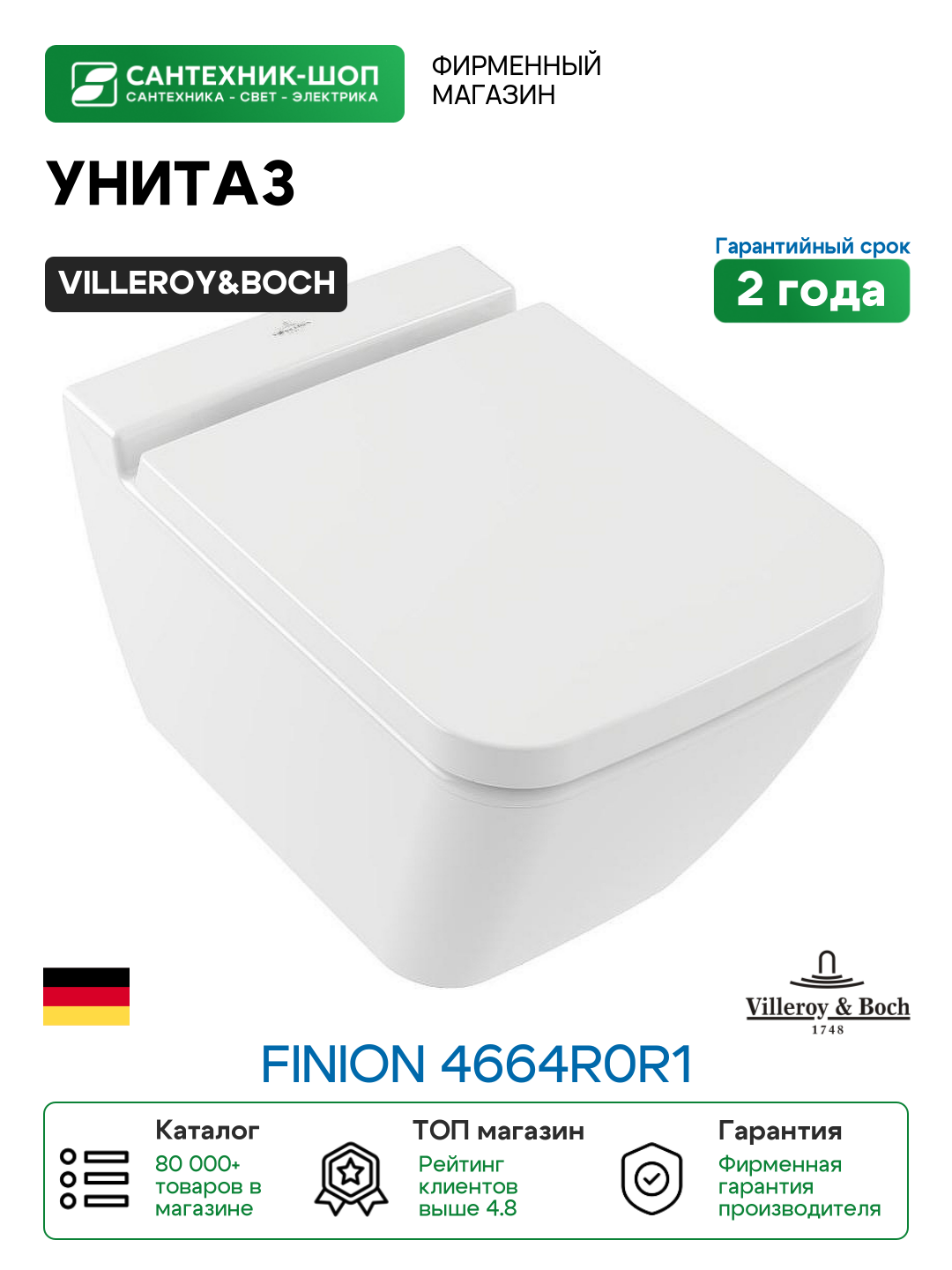 Унитаз Villeroy&Boch Finion 4664R0R1 подвесной без сиденья
