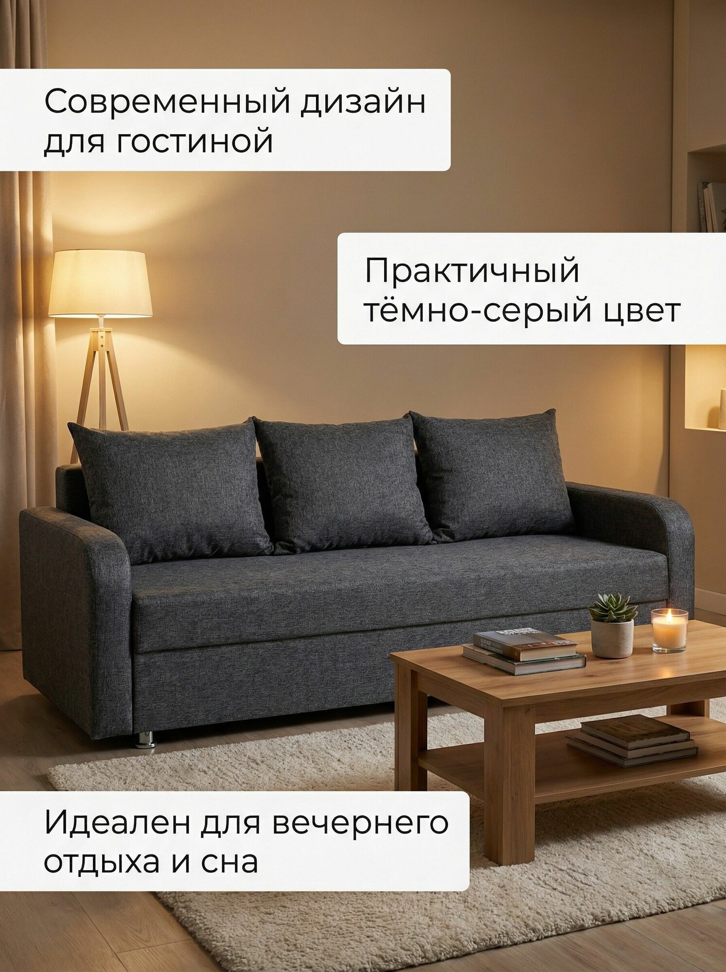 Диван-кровать Вектор еврокнижка, темно-серая рогожка