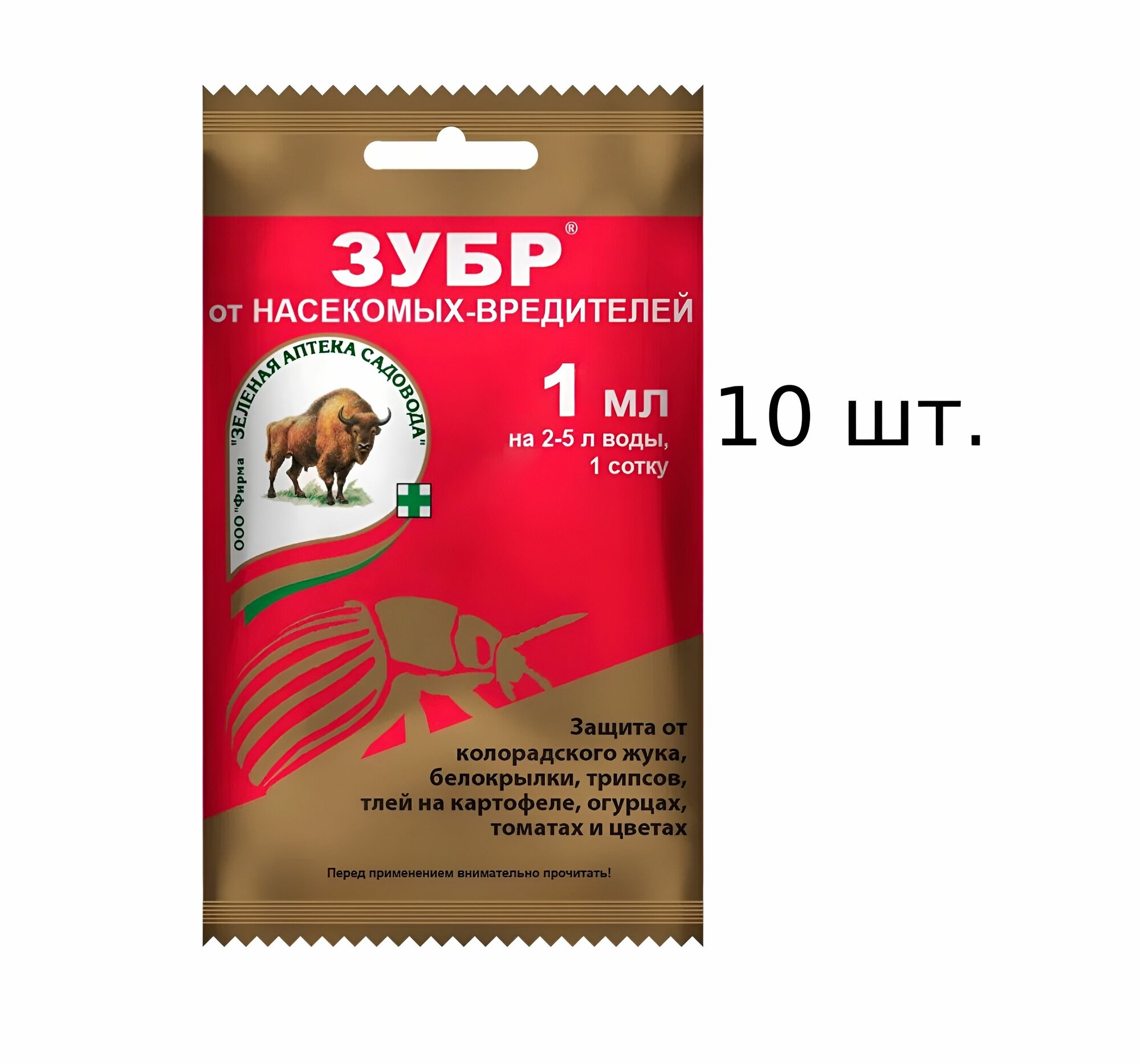 Пестицид Зубр, ВРК (200 г/л имидаклоприда)