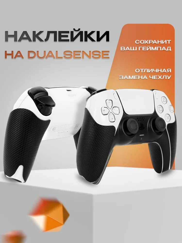 Накладка на контроллер