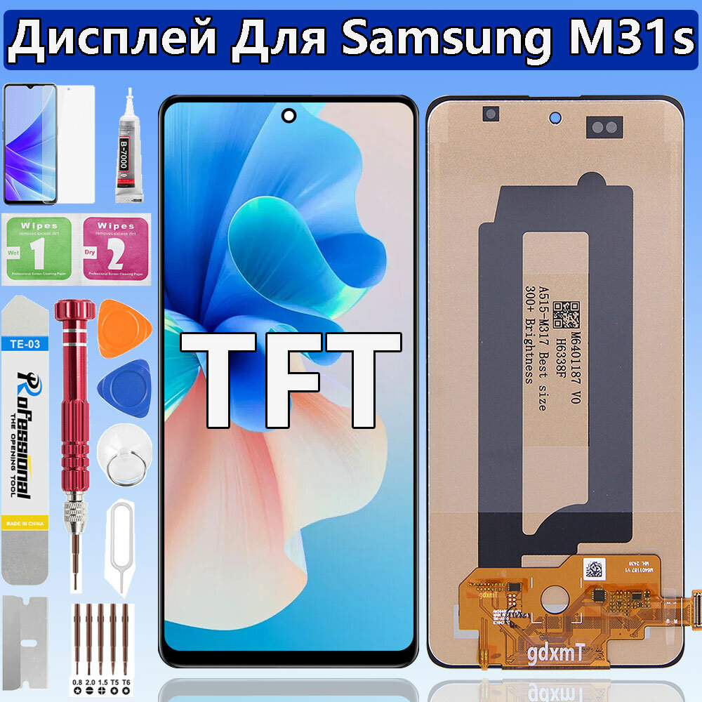 Дисплей Для Samsung Galaxy M31s в сборе с тачскрином, черный -TFT