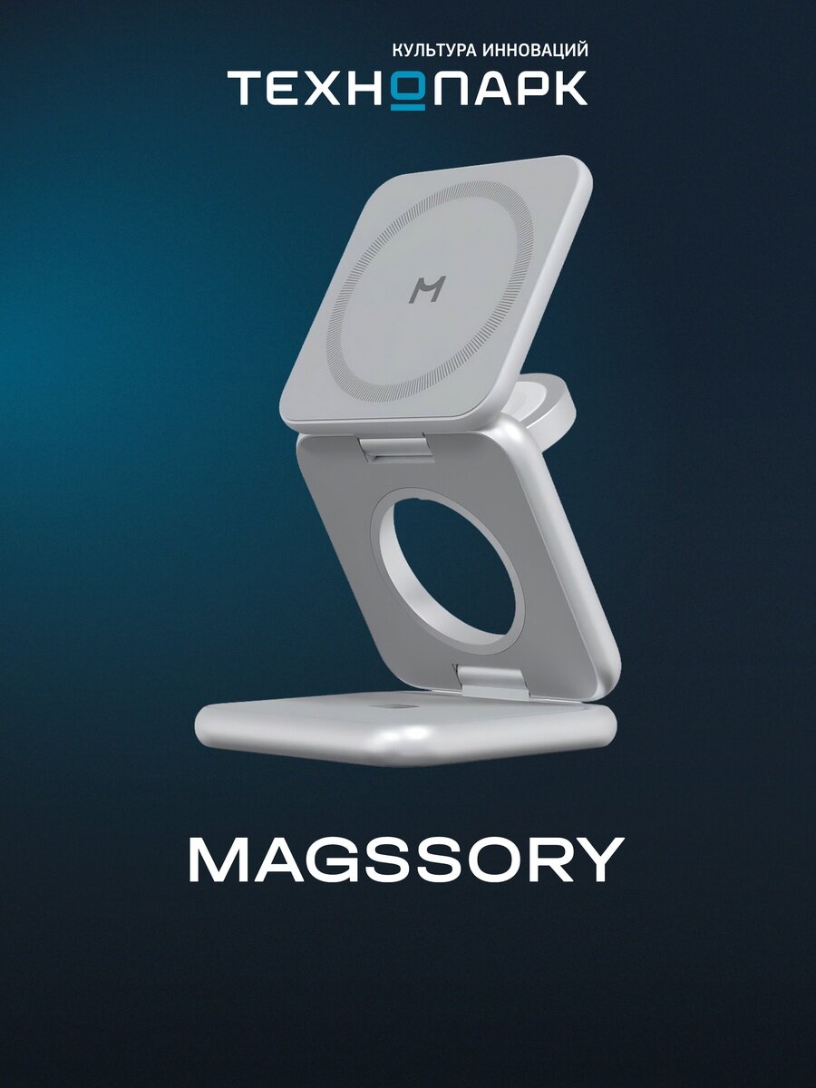 Беспроводное зарядное устройство Magssory Fold Pro 3 в 1 с Qi2 (WCH063s)