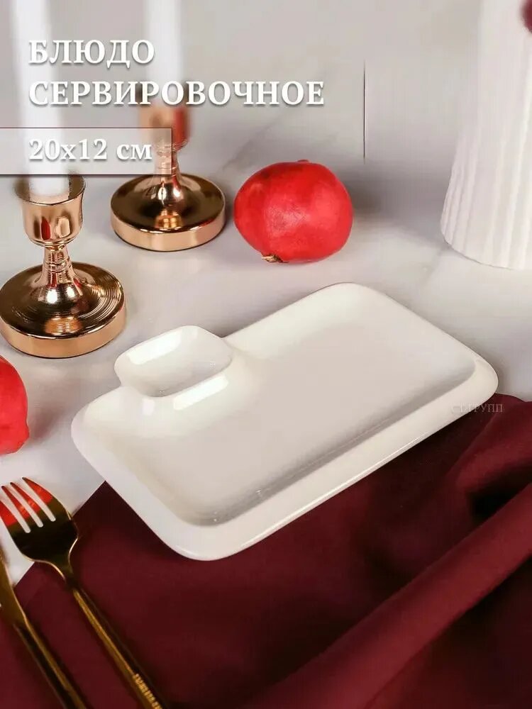 Блюдо сервировочное, 1 шт, Смола белое, диаметр 21 см