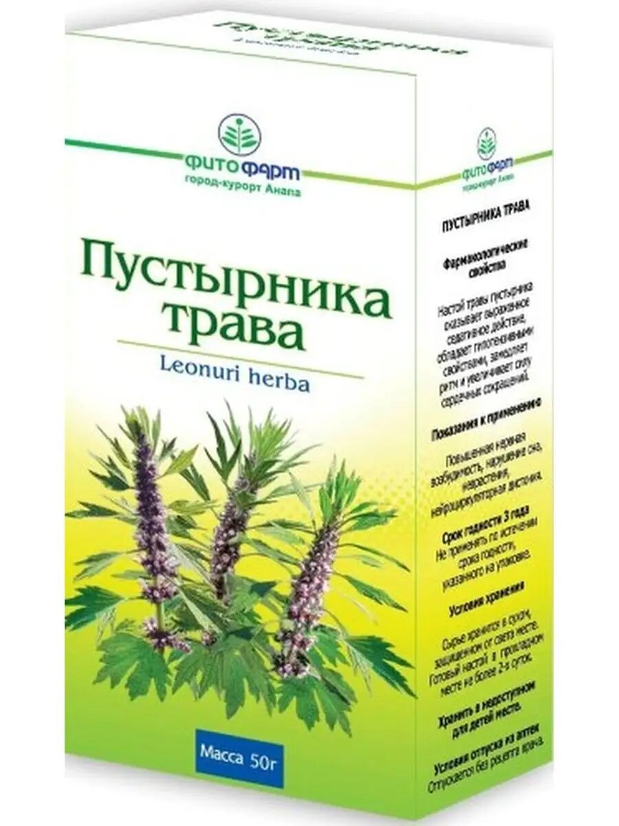 Пустырника трава 50 гр