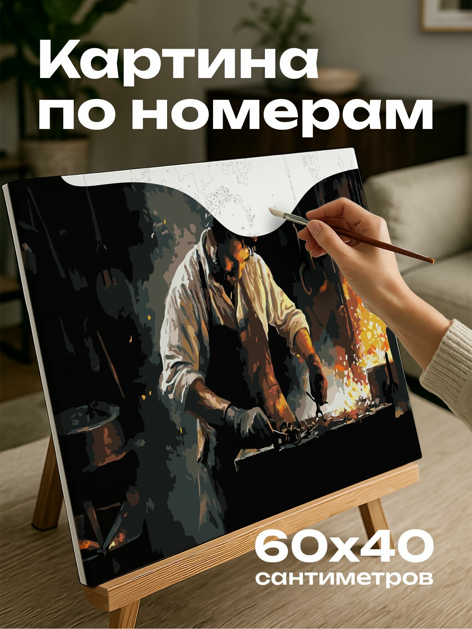 Картина по номерам 60x40 см, Мастерство, кузнец, масляная картина, тускло освещенная кузница, искры, дым