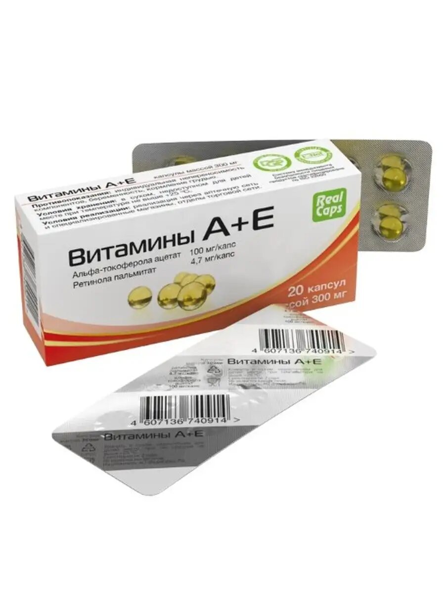 Витамины а+е 20 шт. капсулы массой 300 мг