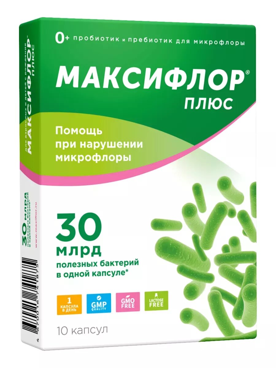 Максифлор Плюс 500 мг 10 капсул