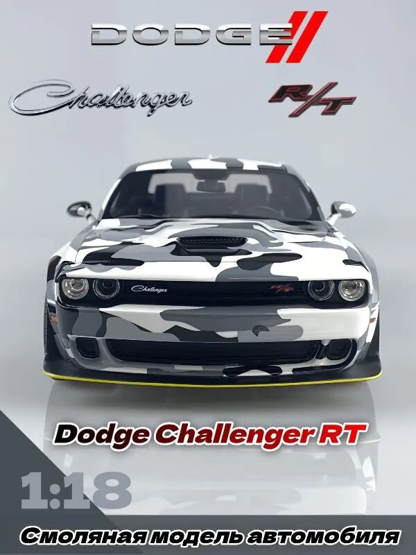 GTS GT Spirit 1:18 Dodge Challenger R/T (1970) Коллекционная модель в масштабе Смоляная модель автомобиля