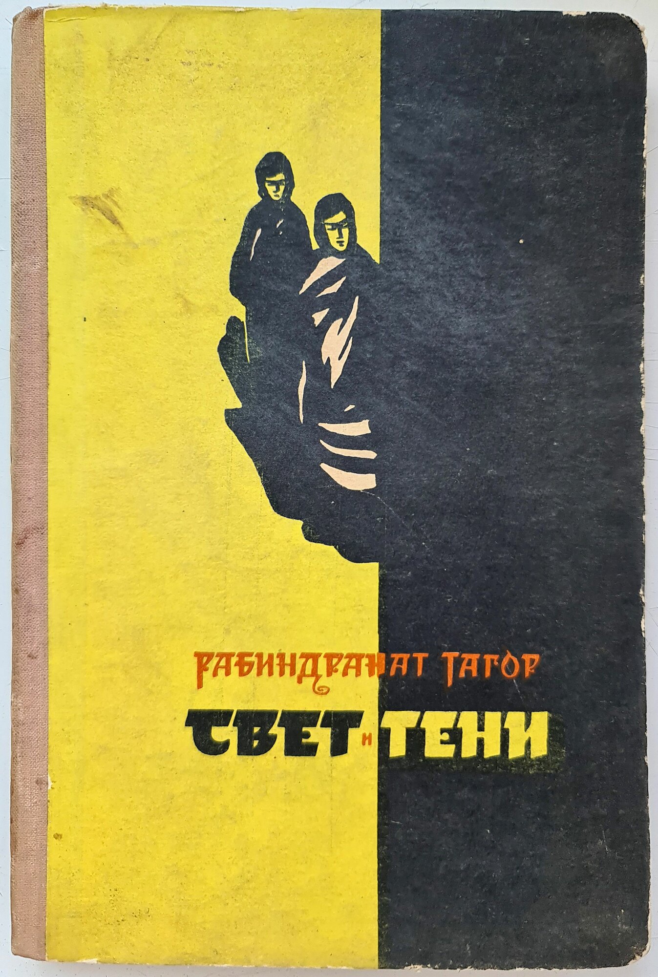 Свет и тени