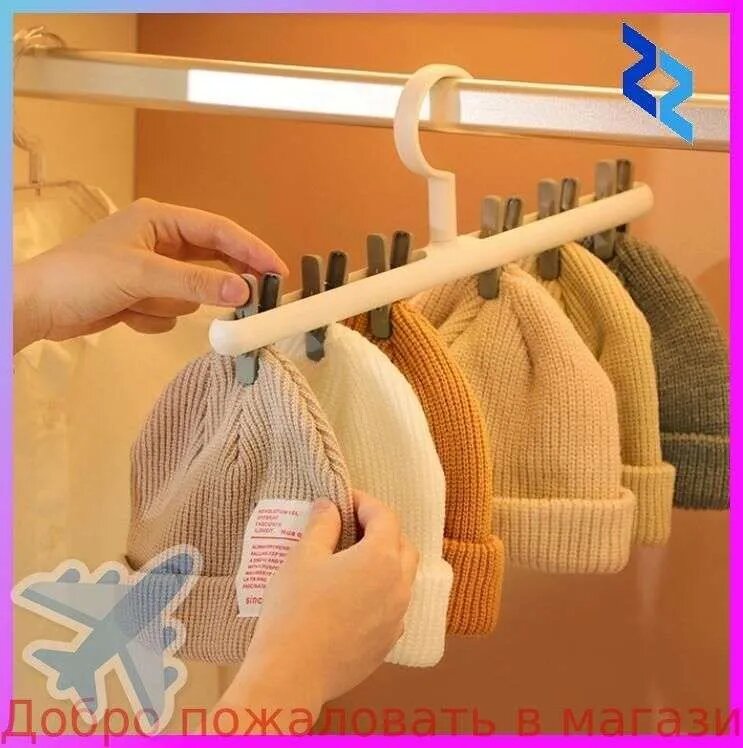 Вешалка-органайзер, 38.5 см, 1 шт