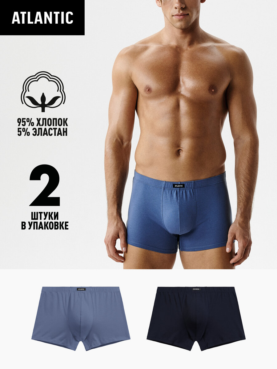Трусы Atlantic, комплект