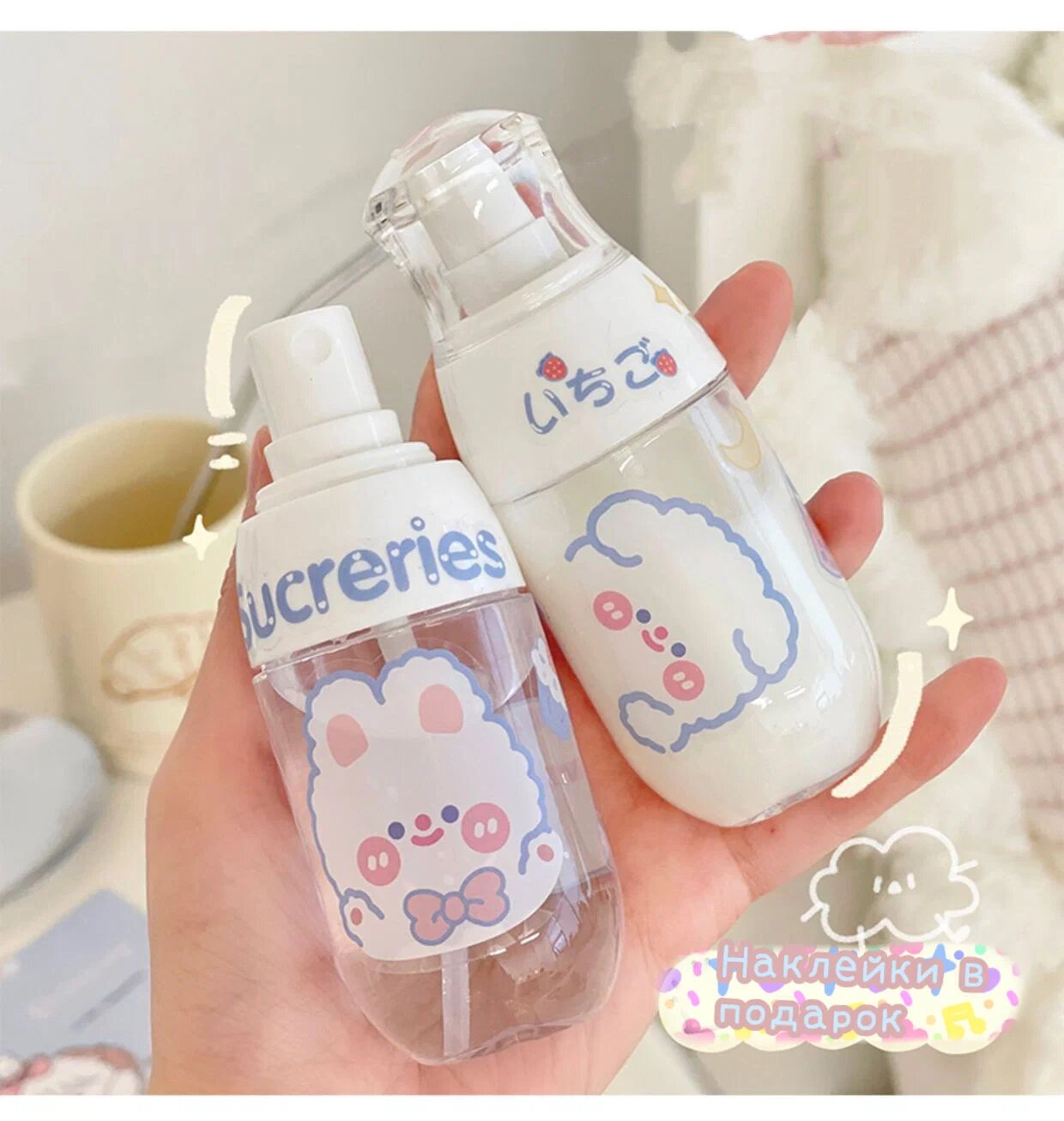 Бутылочка с распылителем в виде спрея, для косметических средств, наклейки в подарок