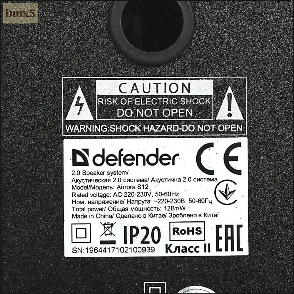 Defender Aurora S12 - Компьютерная акустика 2.0, черные колонки для дома — фото 1
