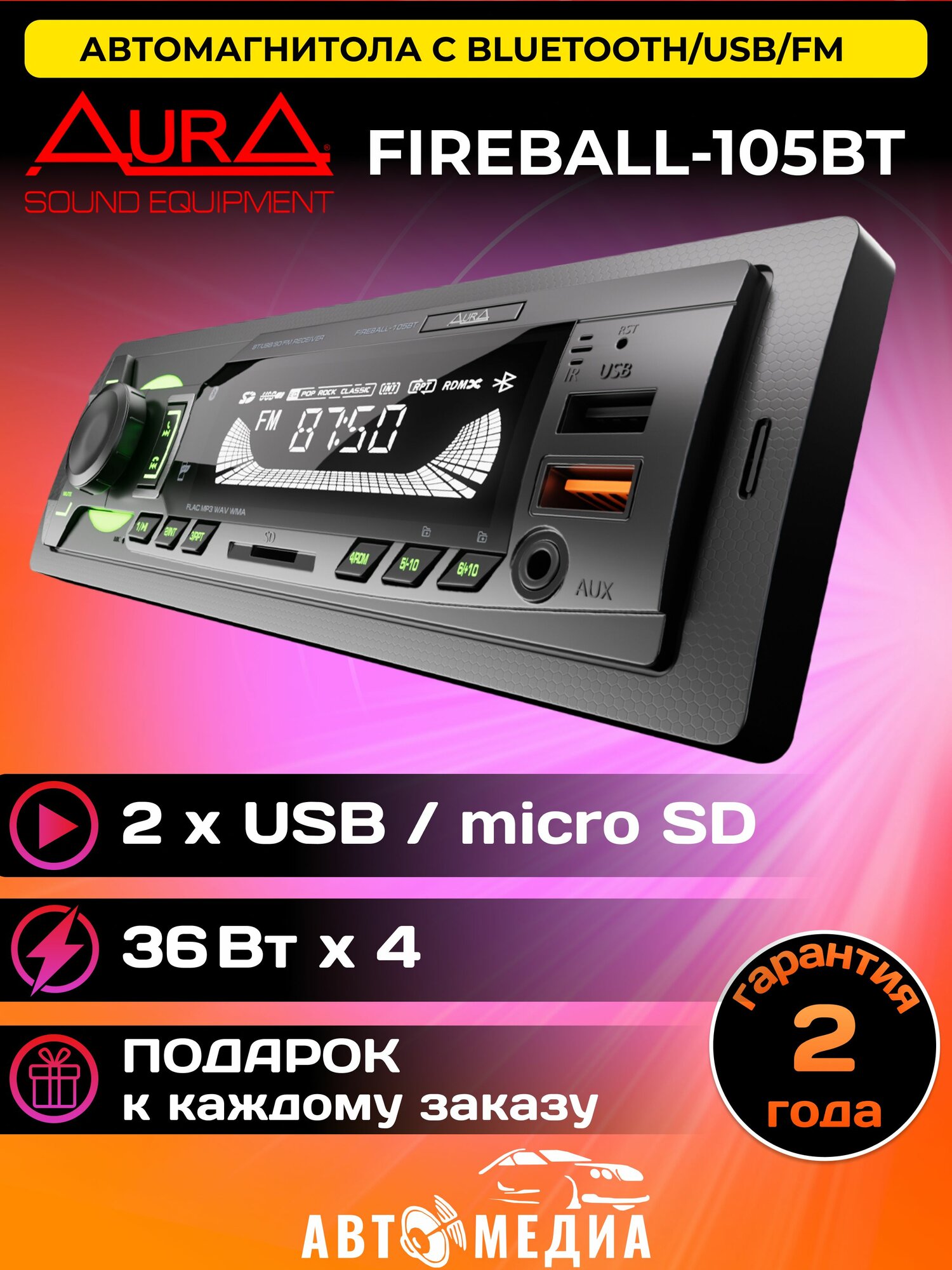 Магнитола автомобильная Aura FIREBALL-105BT USB/SD/MMC-ресивер, зелёная подсветка
