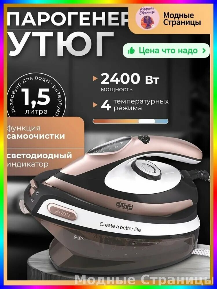 Парогенератор 5b9d8dc2-195c-4bf3-b2ba-9b352d019174, черный, бежевый